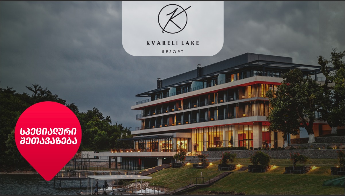 Kvareli Lake Resort - unison.ge